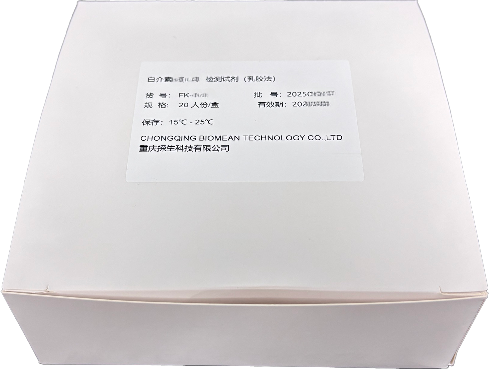 Lentivirus Titer Rapid Test Kit (Latex method) – Biomean Technology Co.,Ltd